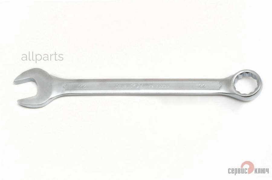 Сервис ключ 70220 Ключ комбинированный, 22 мм, холодный штамп, CRV Сервис ключ 70220