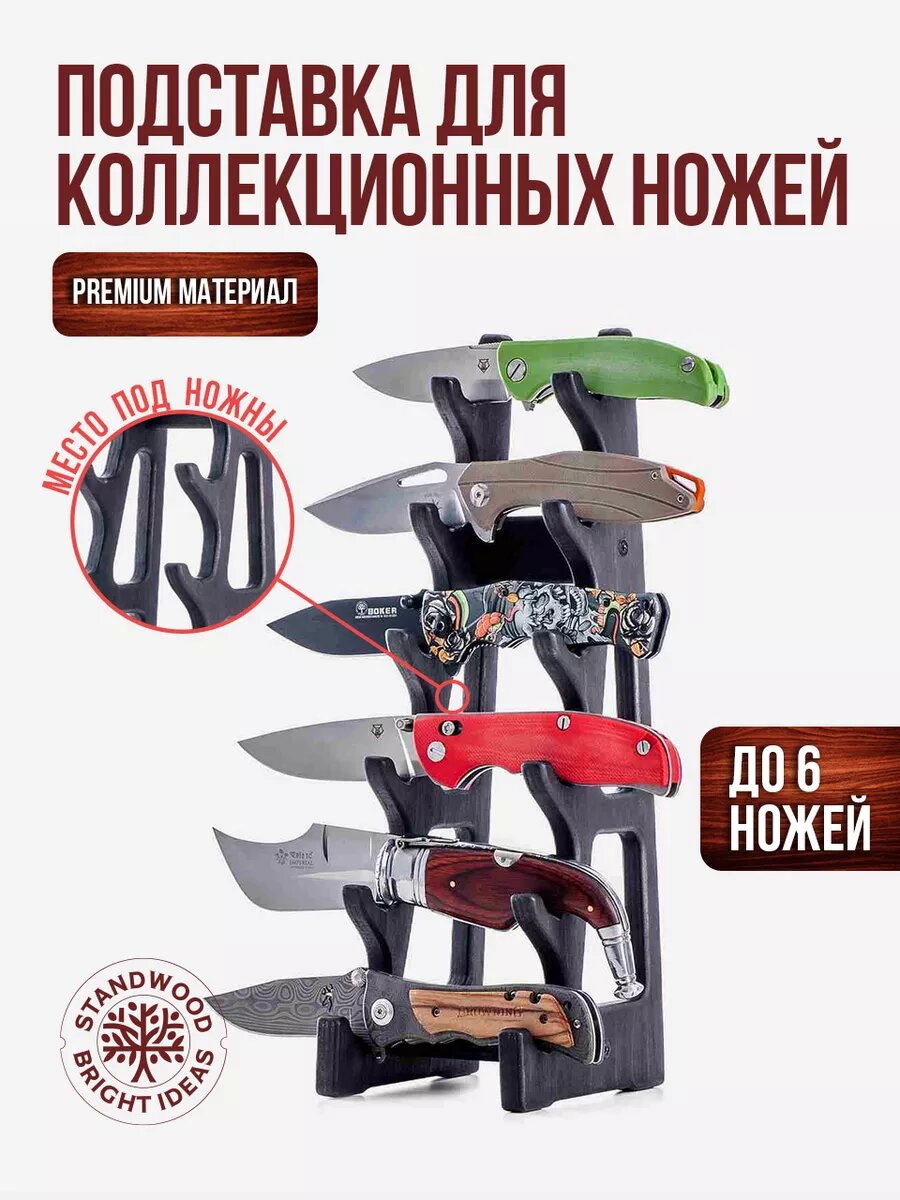 Подставка для ножей Coral Reef Pocket 6