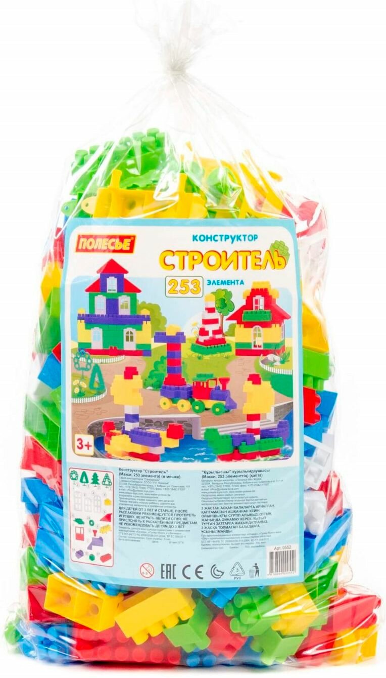 Конструктор пластиковый большой "Строитель" для детей, развитие мелкой моторики и воображения, игровой набор из 253 цветных деталей в пакете