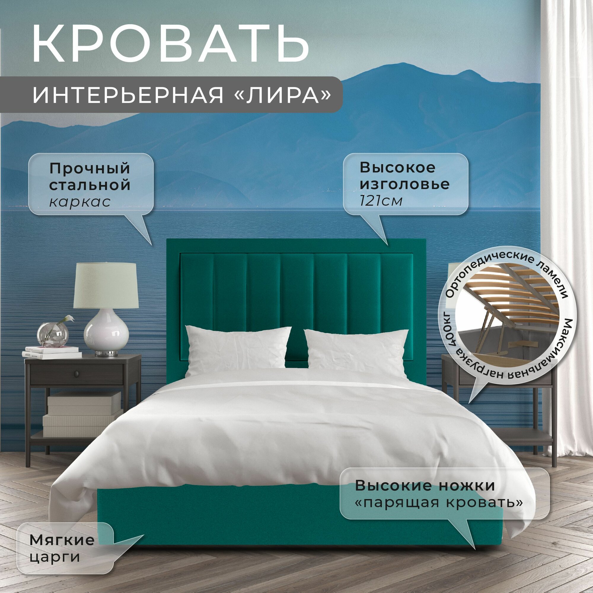 Односпальная кровать 120х200 Лира с подъемным механизмом с мягким изголовьем в спальню, ламели усиленные, ящик для белья, изумрудный фокус- мебельная фабрика