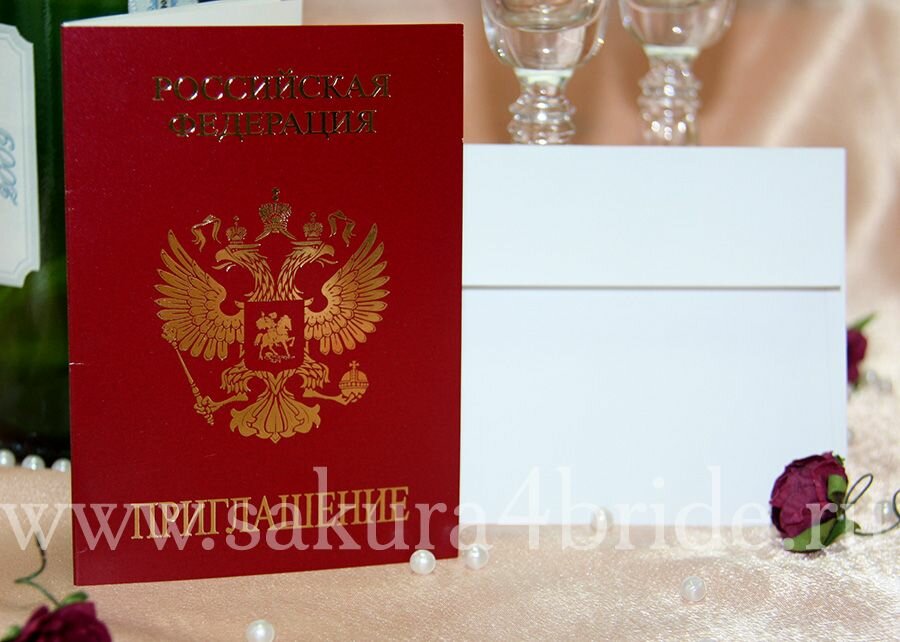 Приглашения ручной работы Sakura 15329 - Упаковка, 25 шт