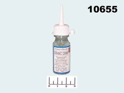 Масло ПМС-200 15мл