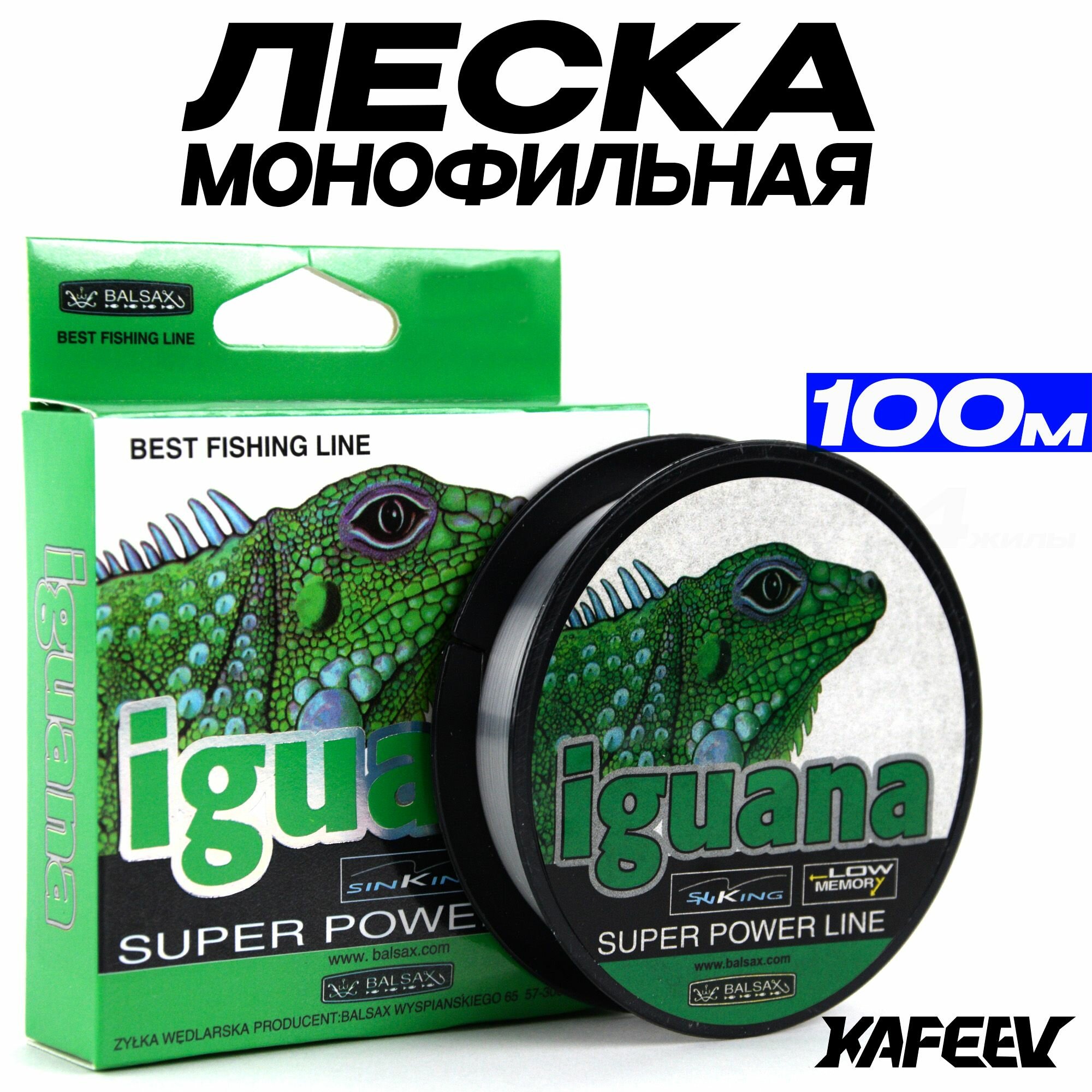 Леска для фидера HN Iguana 100 м 0-50 мм 2 шт.