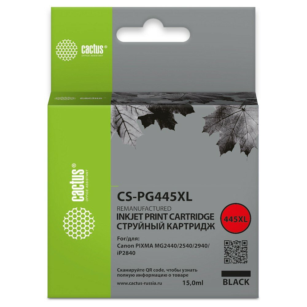 Картридж CS-PG445XL, Черный