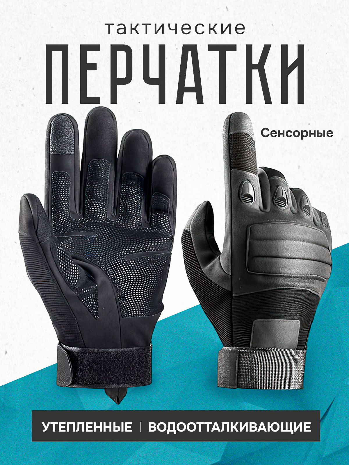 Перчатки COMFIAMO для мужчин