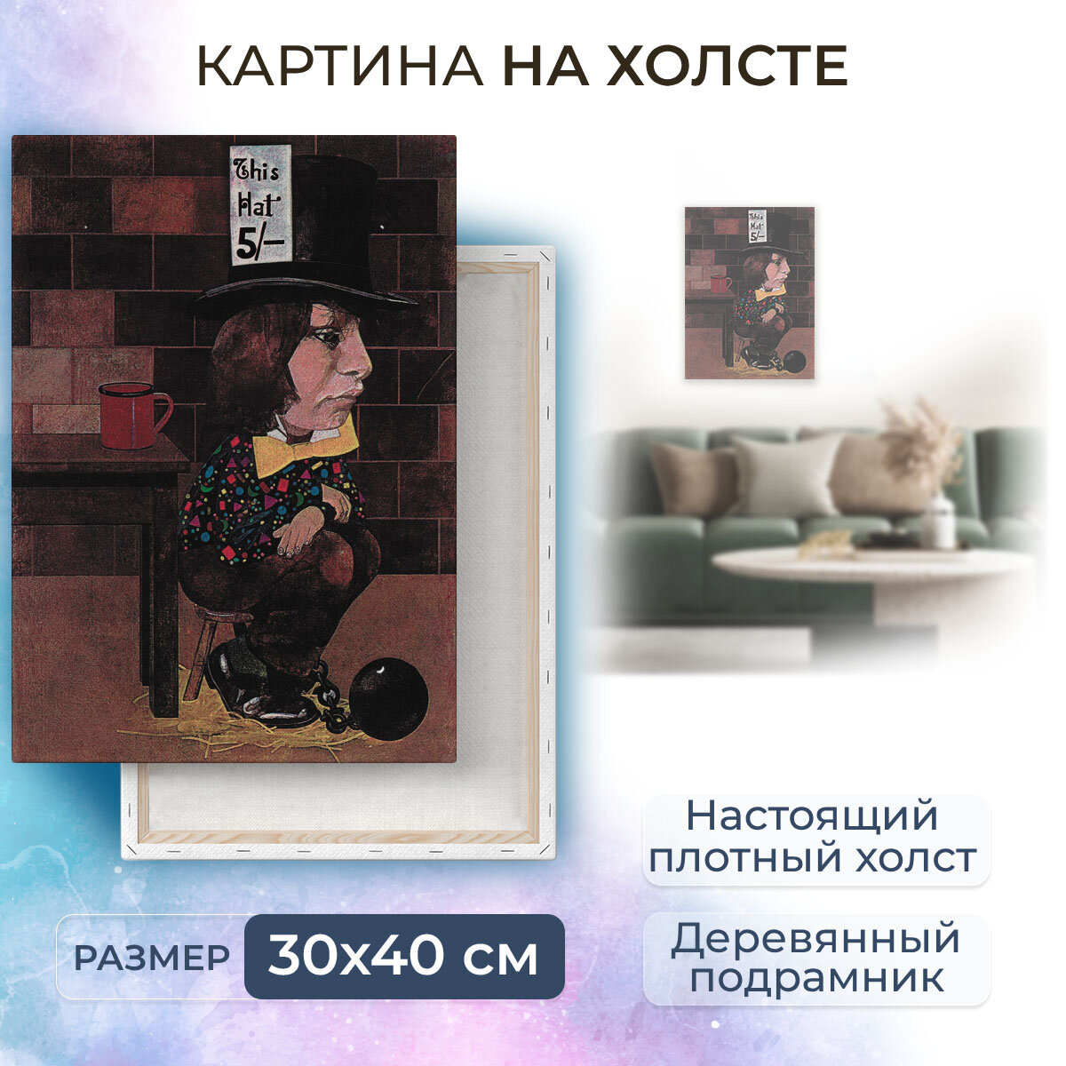 Картина на холсте с подрамником / Blake Peter - For instance now / Блейк Питер