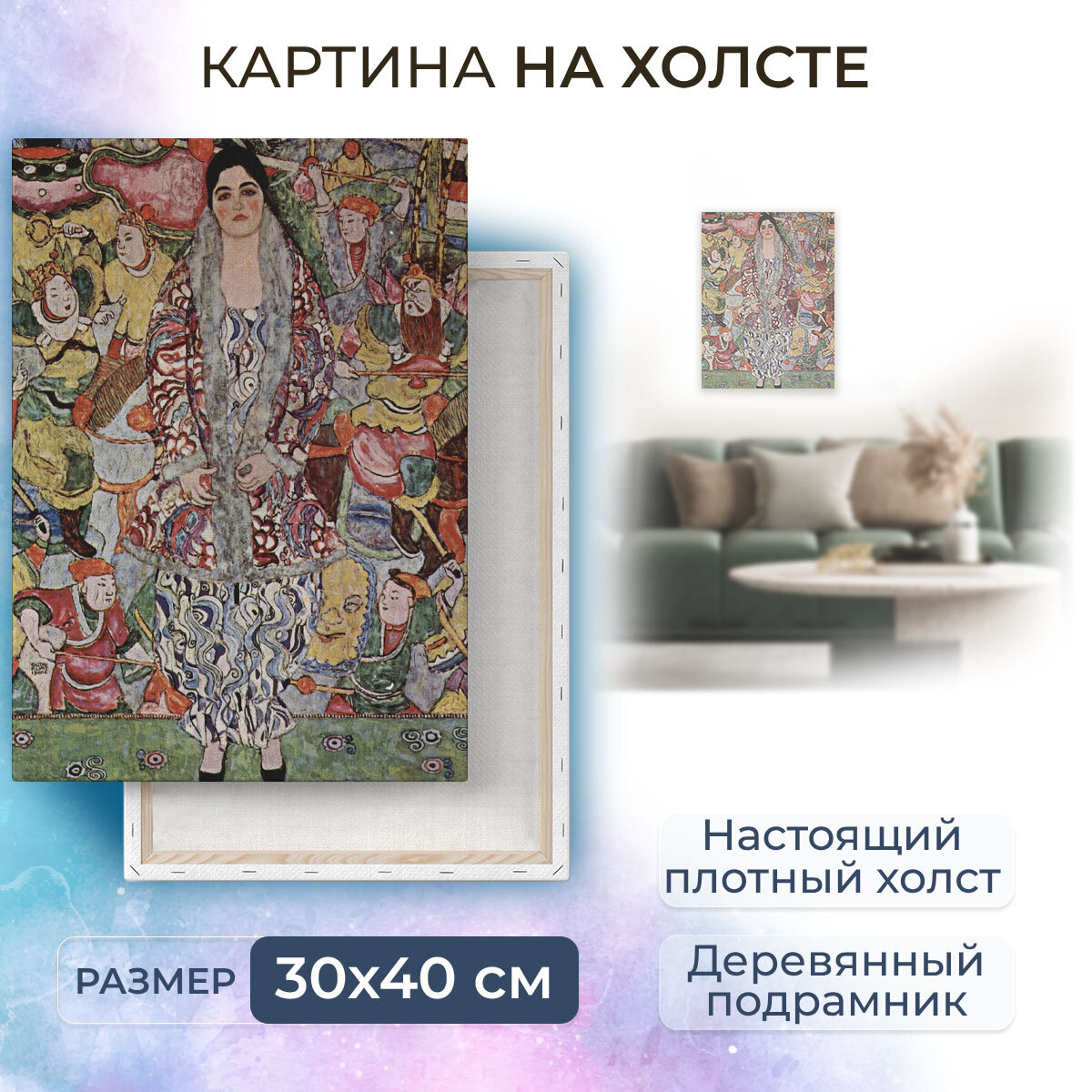 Картина на холсте с подрамником / Gustav Klimt / Густав Климт