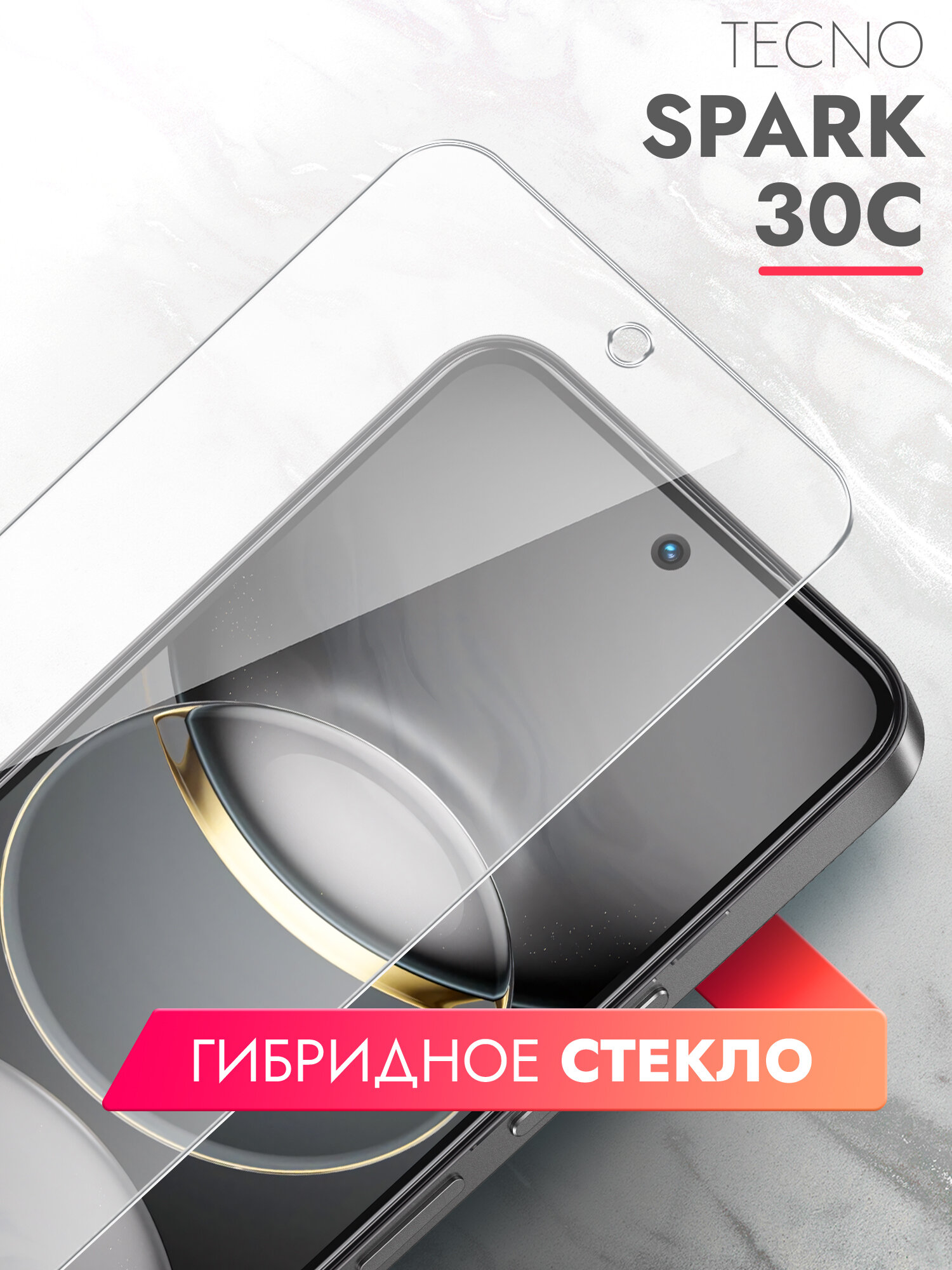 Защитное стекло для Tecno Spark 30C (Техно Спарк 30С) на экран, гибридное гибкое тонкое прозрачное