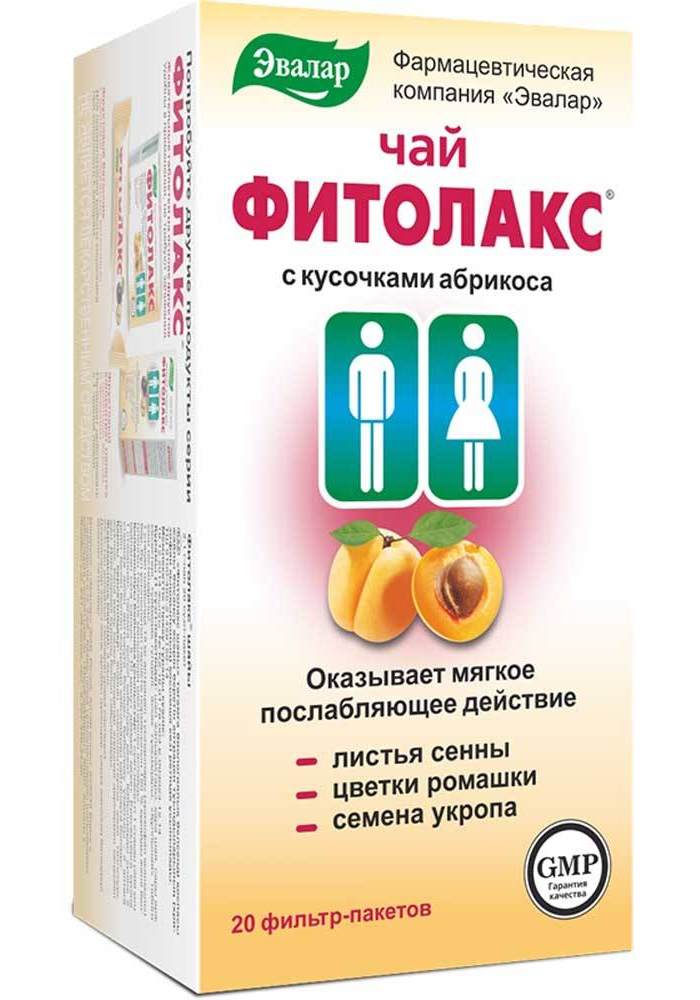 Фитолакс чай, пакетики, 20 шт.