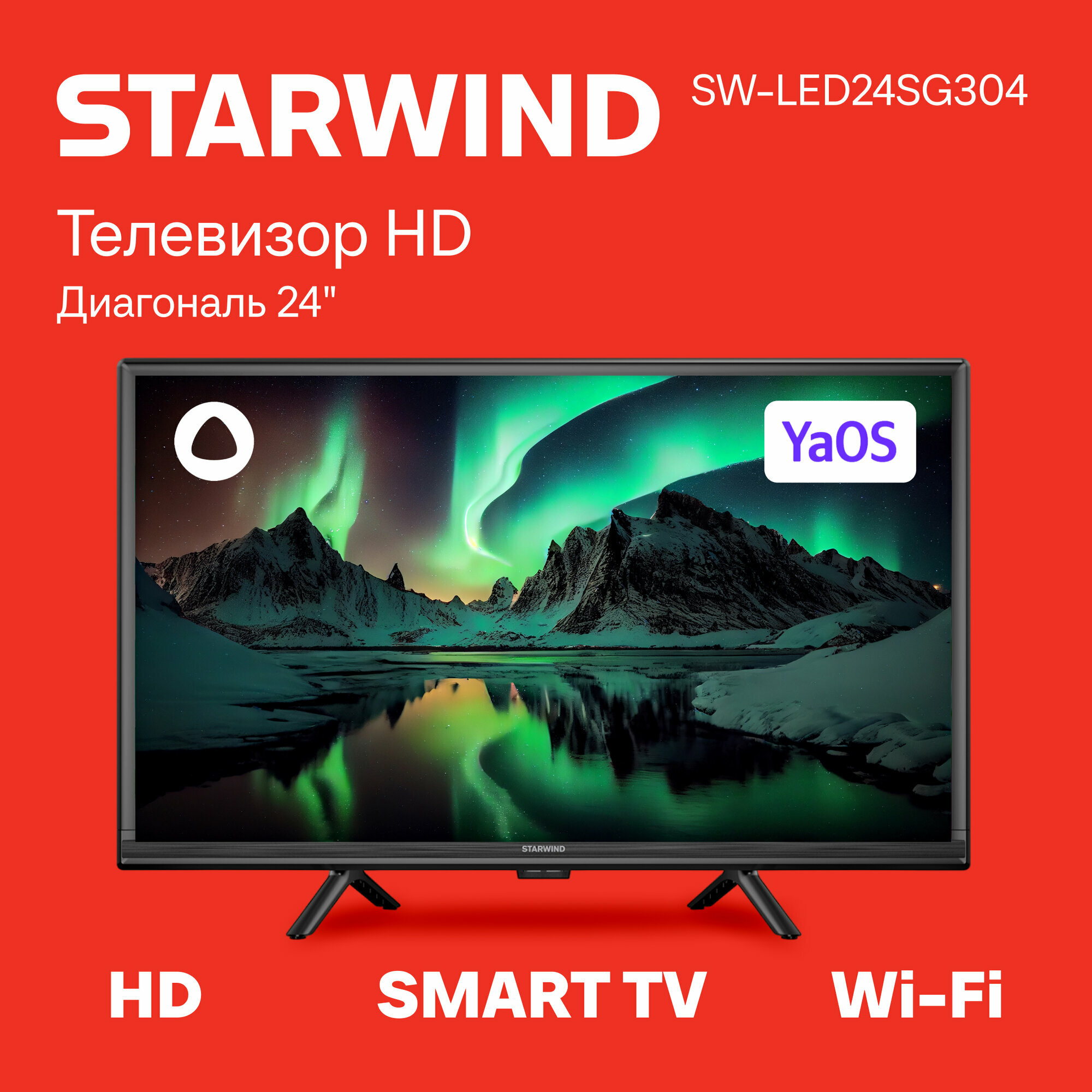Телевизор Starwind SW-LED24SG304, 24", HD, Яндекс. ТВ, Slim Design, черный