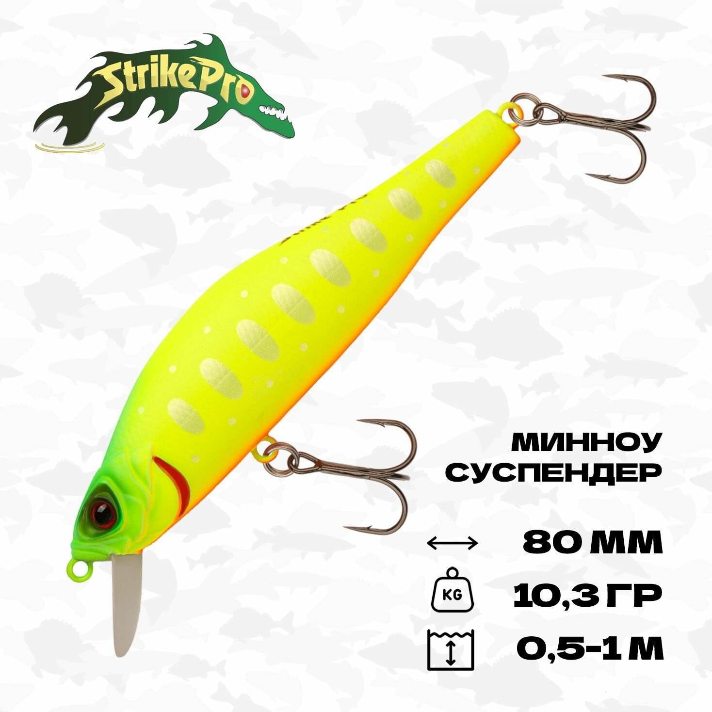 Воблер Strike Pro Archback 80SP, 80 мм, 10,3 гр, 0,5-1 м, #A178S