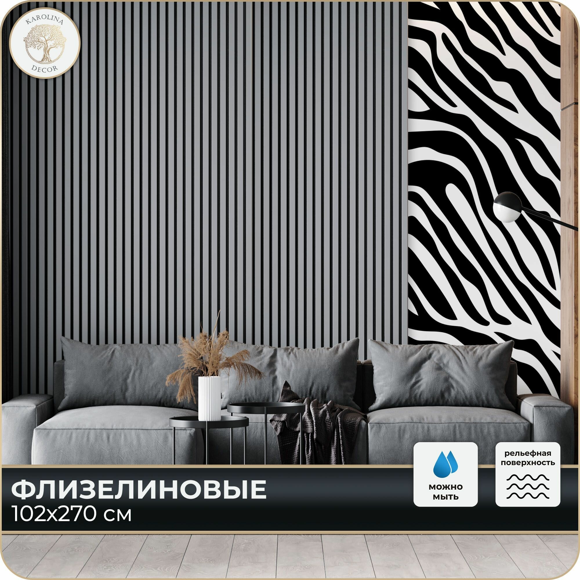 Фотообои 3D Принт Зебра для зала в спальню в гостиную на кухню 100х270