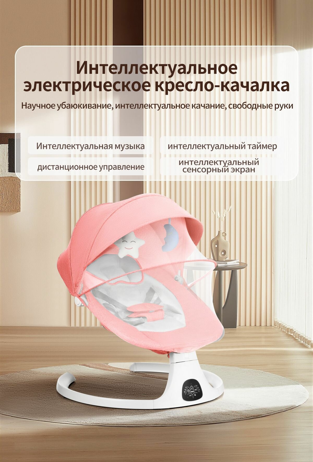 DEAREST S0008Max Электрокачели для новорожденных детский шезлонг, баунсер от 0+ -enj