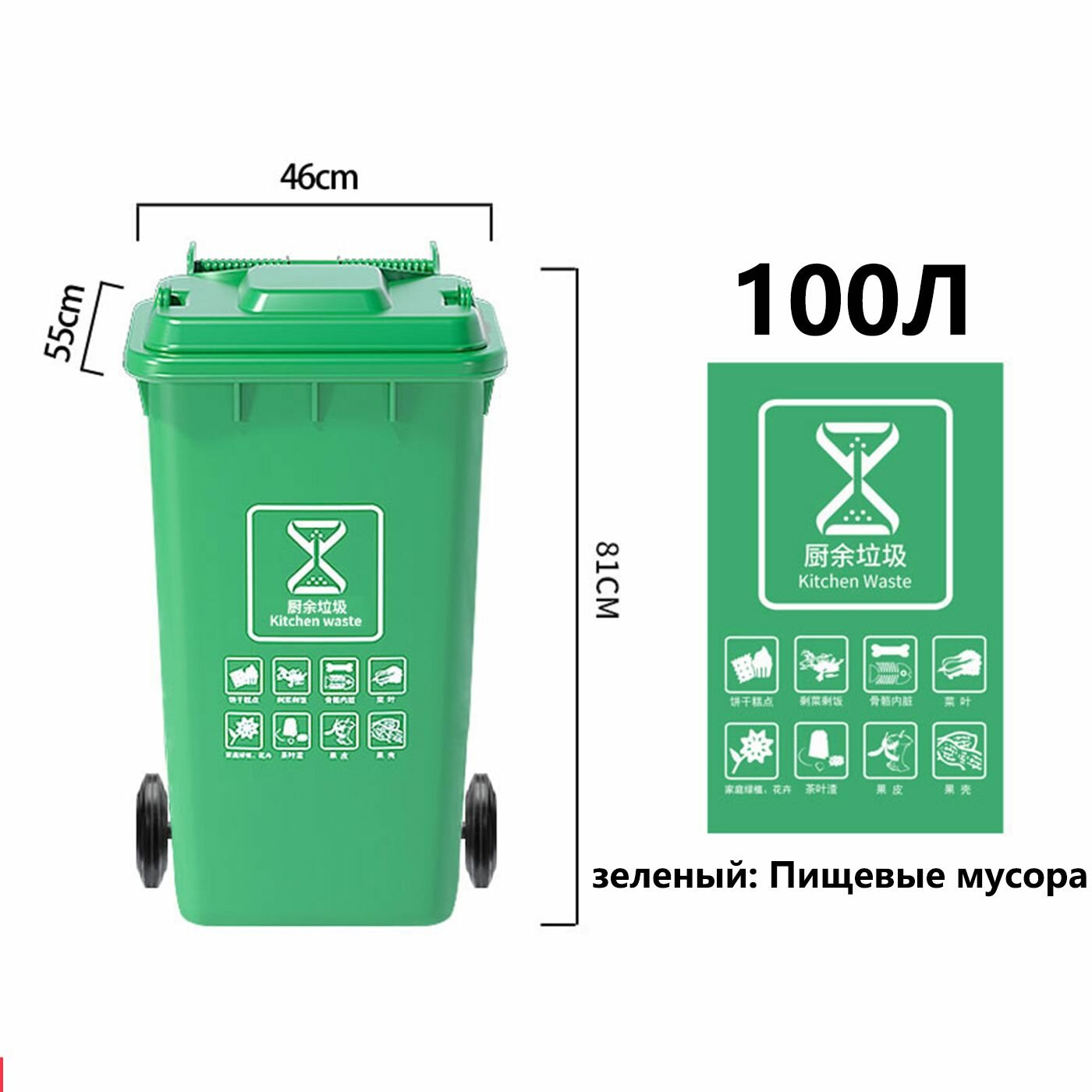 Мусорный бак