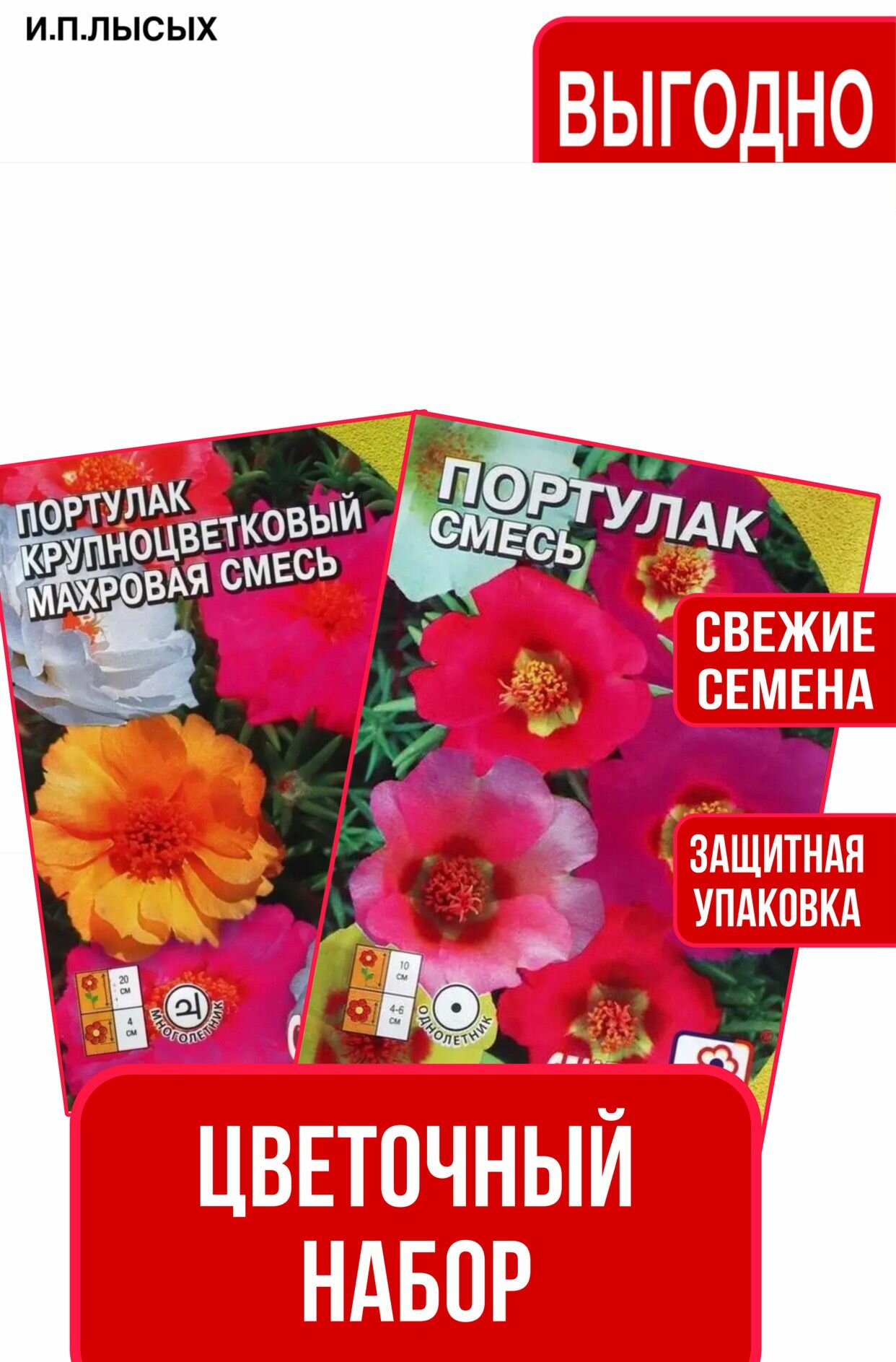Набор Цветов