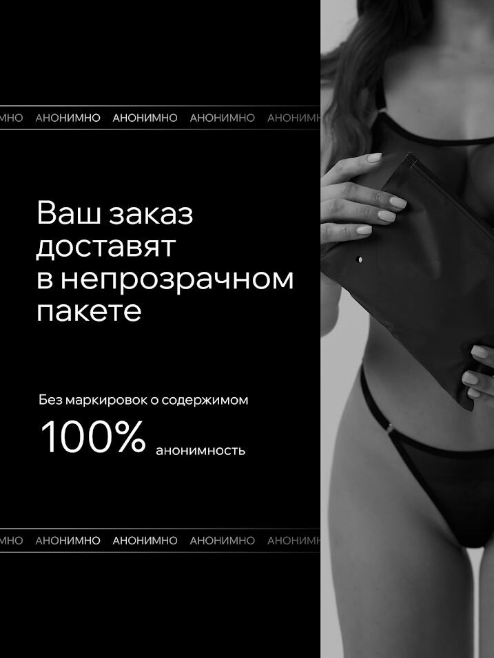 Эротическое белье