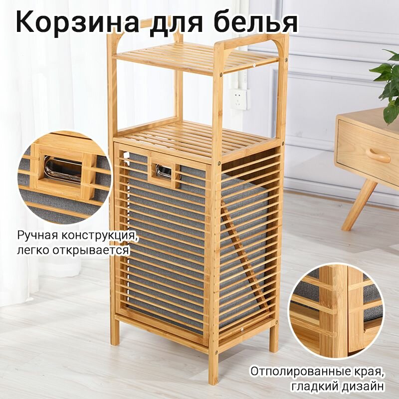 Корзина для белья