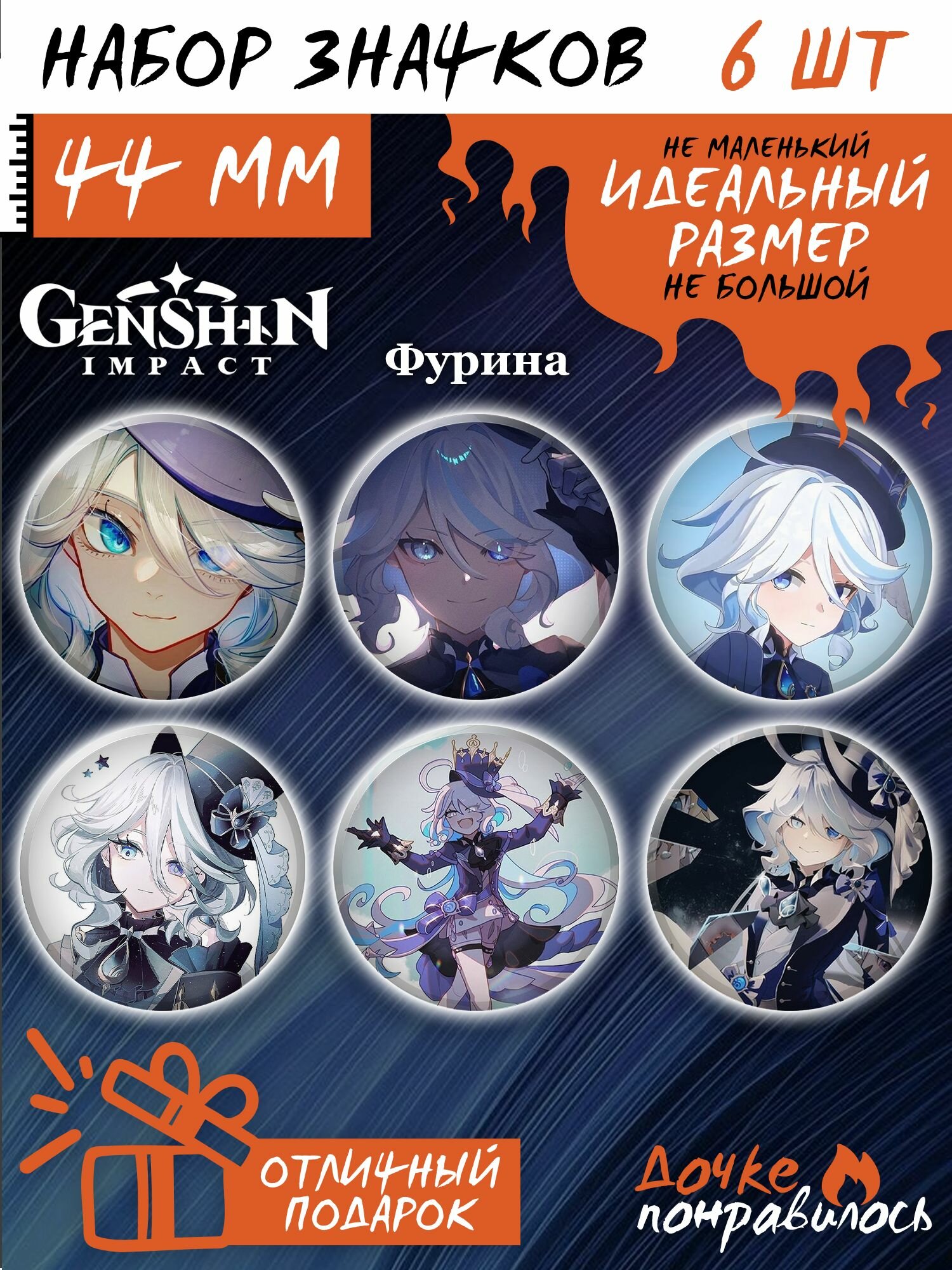 Набор значков Дочке понравилось