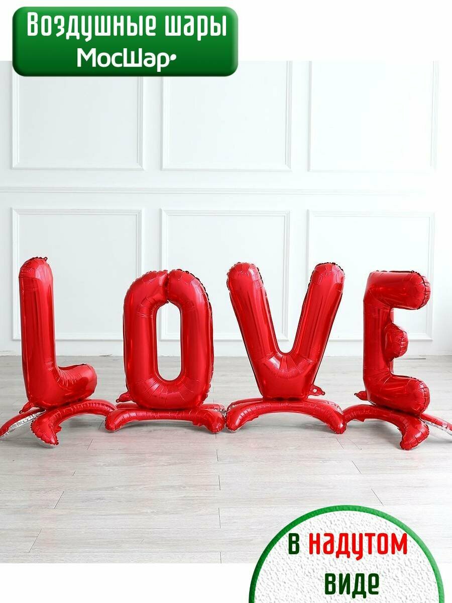 Надпись-гирлянда из воздушных шаров I LOVE YOU в надутом виде на подставке