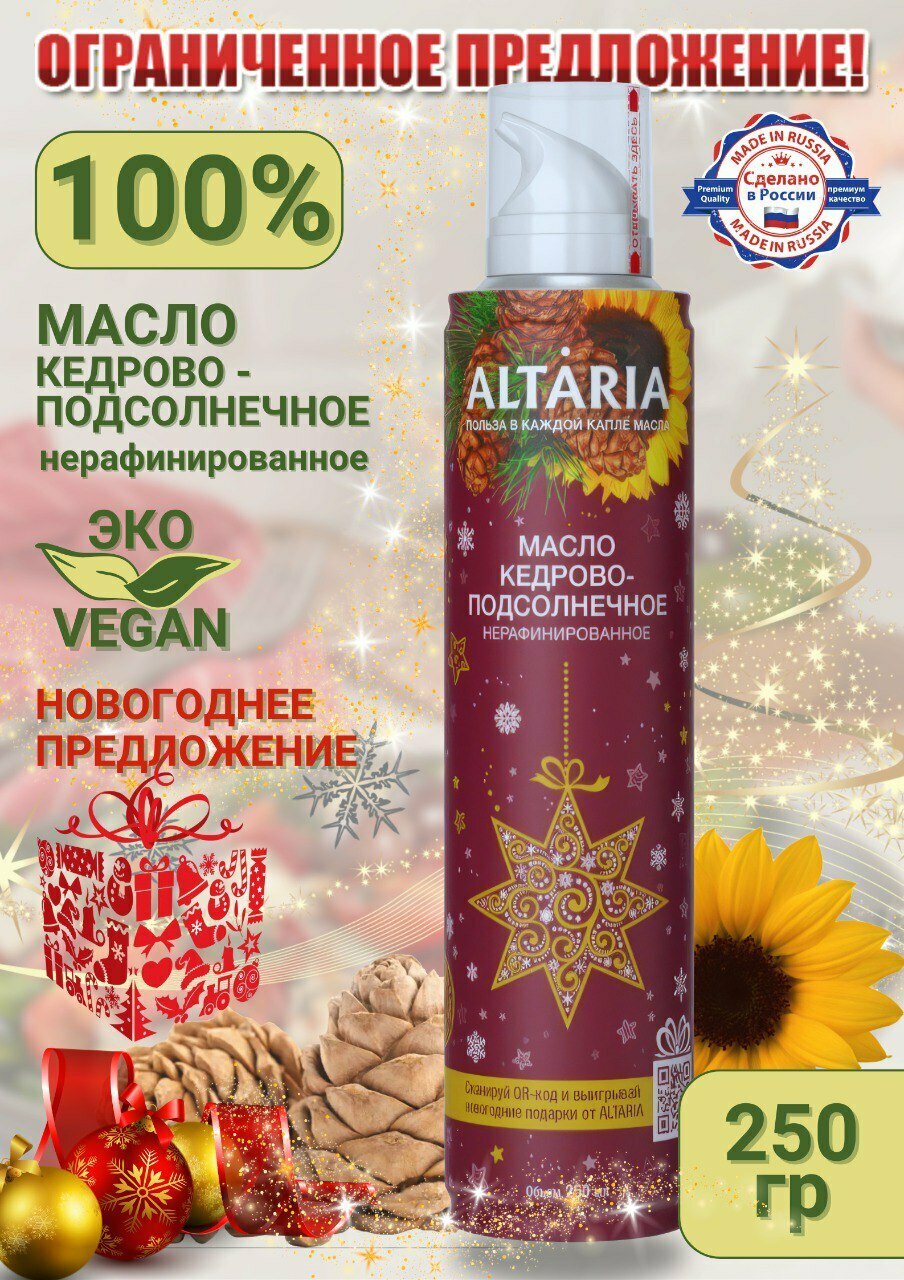 Масло кедрово-подсолнечное нерафинированное в\с, 250 мл