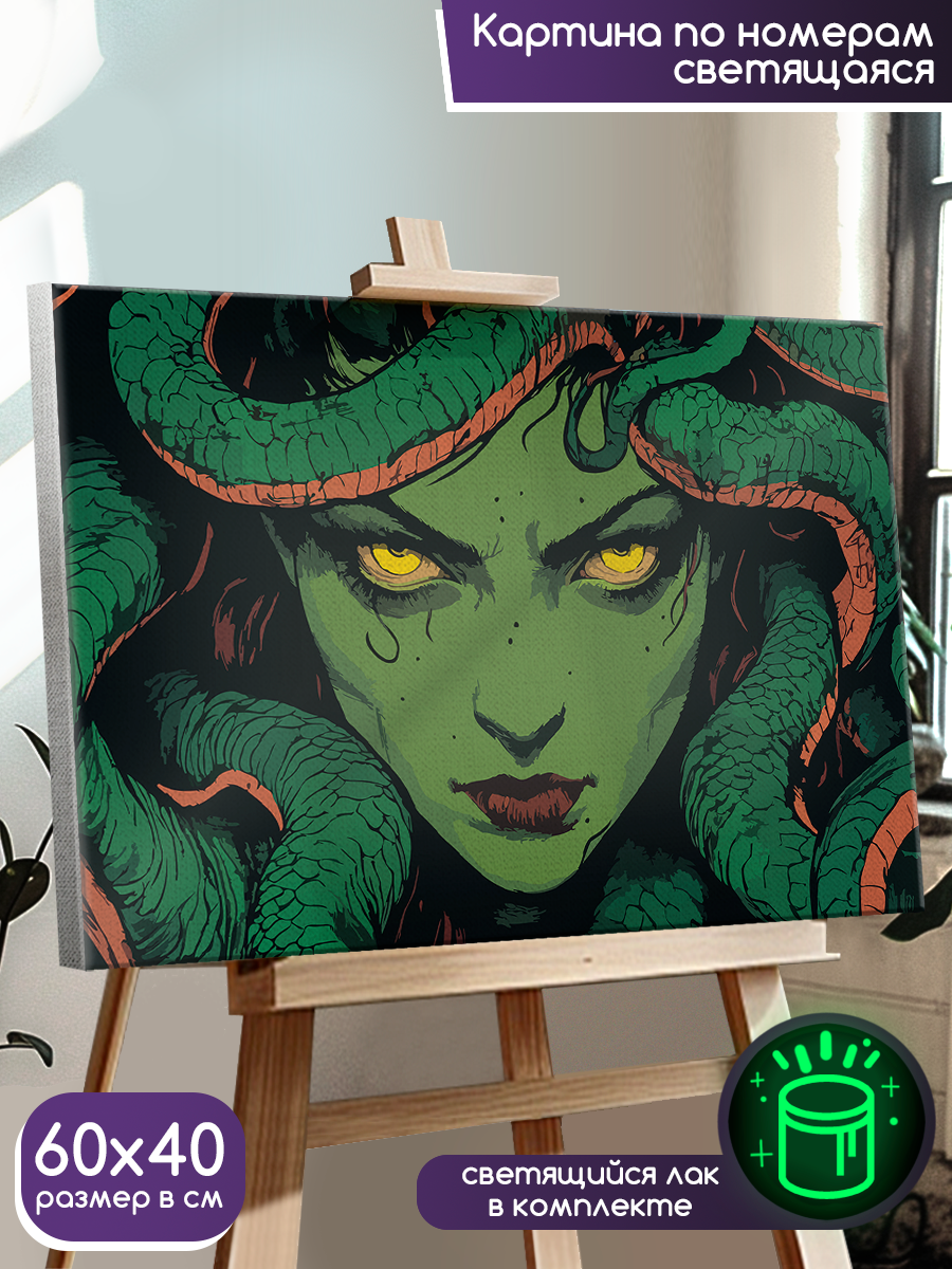 Картина по номерам со светящейся краской медуза Горгона (Medusa Gorgona, змеи, мифология, Греция) - 2620 60x40 Г