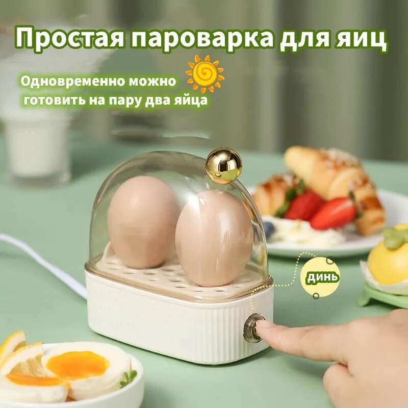 Многофункциональная двухслойная яйцеварка, автоматическое отключение, безопасная и долговечная, регулярное выключение