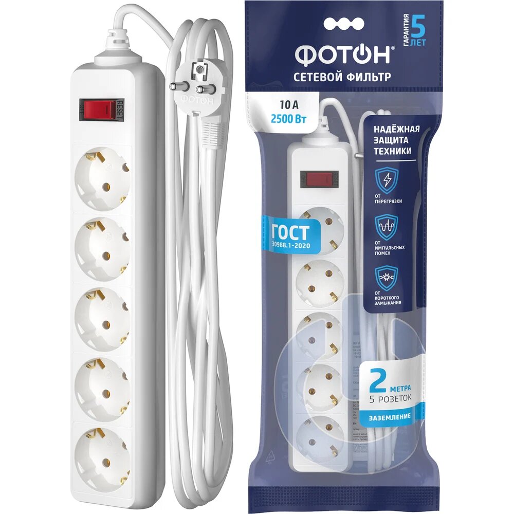 Сетевой фильтр фотон SP 10-25ES, 2 м, 5 розеток, 10А, с выключателем, с заземлением, Белый 25374, негорючего