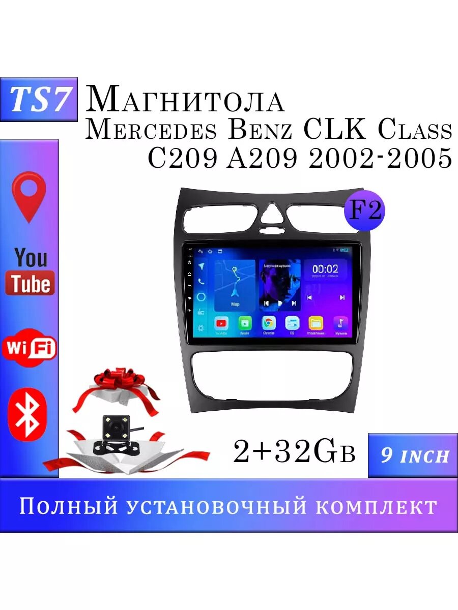 Магнитола TS7 Mercedes Benz CLK Class C209 A209 02-05 2/32Gb, Bluetooth, FM/AM, GPS