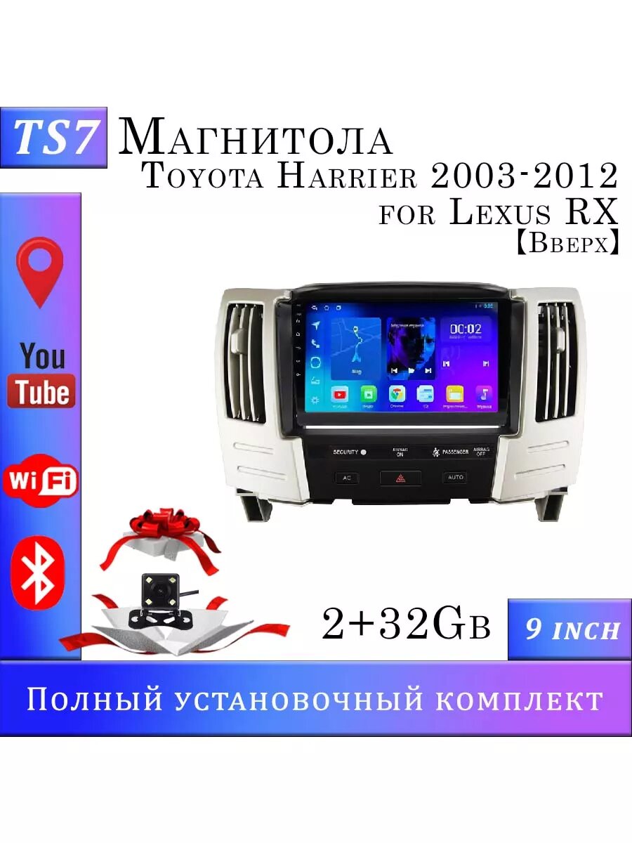 Автомагнитола TS7 Toyota Harrier for Lexus RX 2003-2012 2/32
