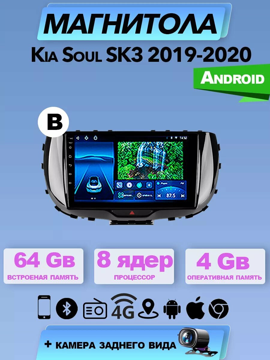 Автомагнитола TS18PRO Kia Soul 2 PS 2013-2019 4/64Gb, Bluetooth, FM/AM, GPS