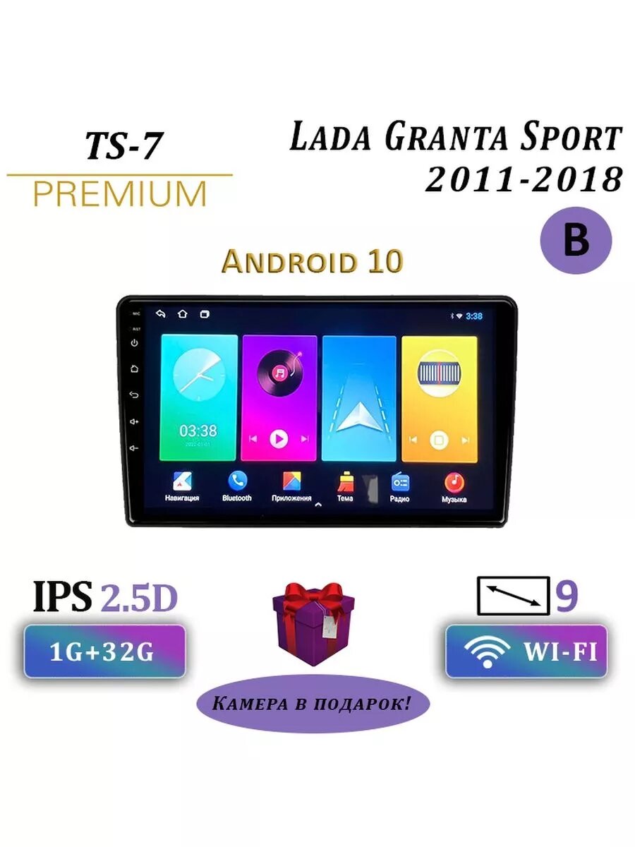 Магнитола Lada Granta Sport 2011-2018 на Андроид 1/32 Gb, Bluetooth, FM/AM, GPS