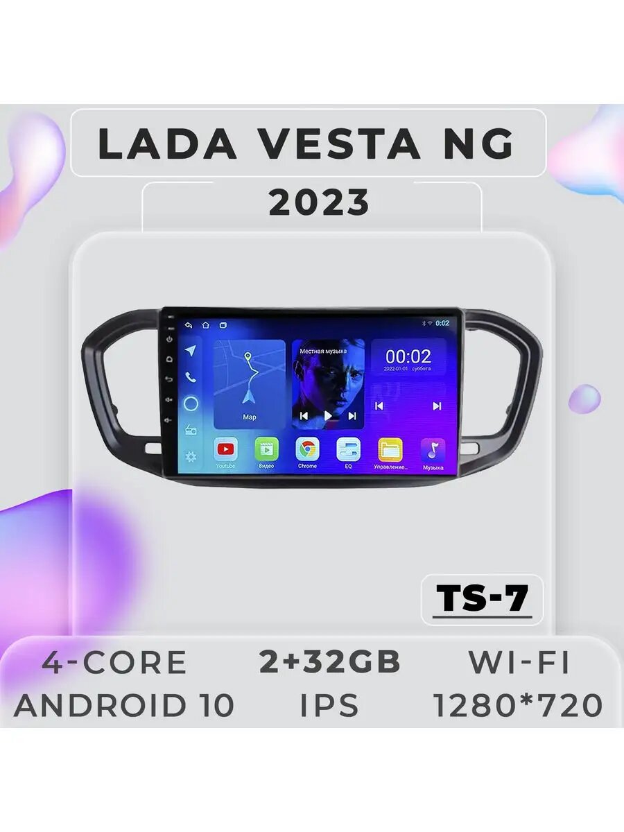 Магнитола TS7 LADA Vesta Cross Sport от 2023 года NEW 2/32Gb, Bluetooth, FM/AM, GPS