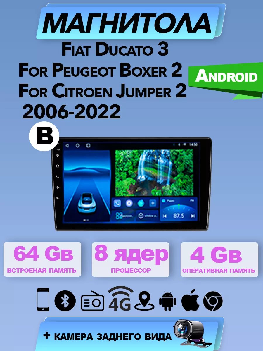 Автомагнитола TS18PRO Fiat Ducato 3 2006–2022 4/64 Gb, Bluetooth, FM/AM, GPS