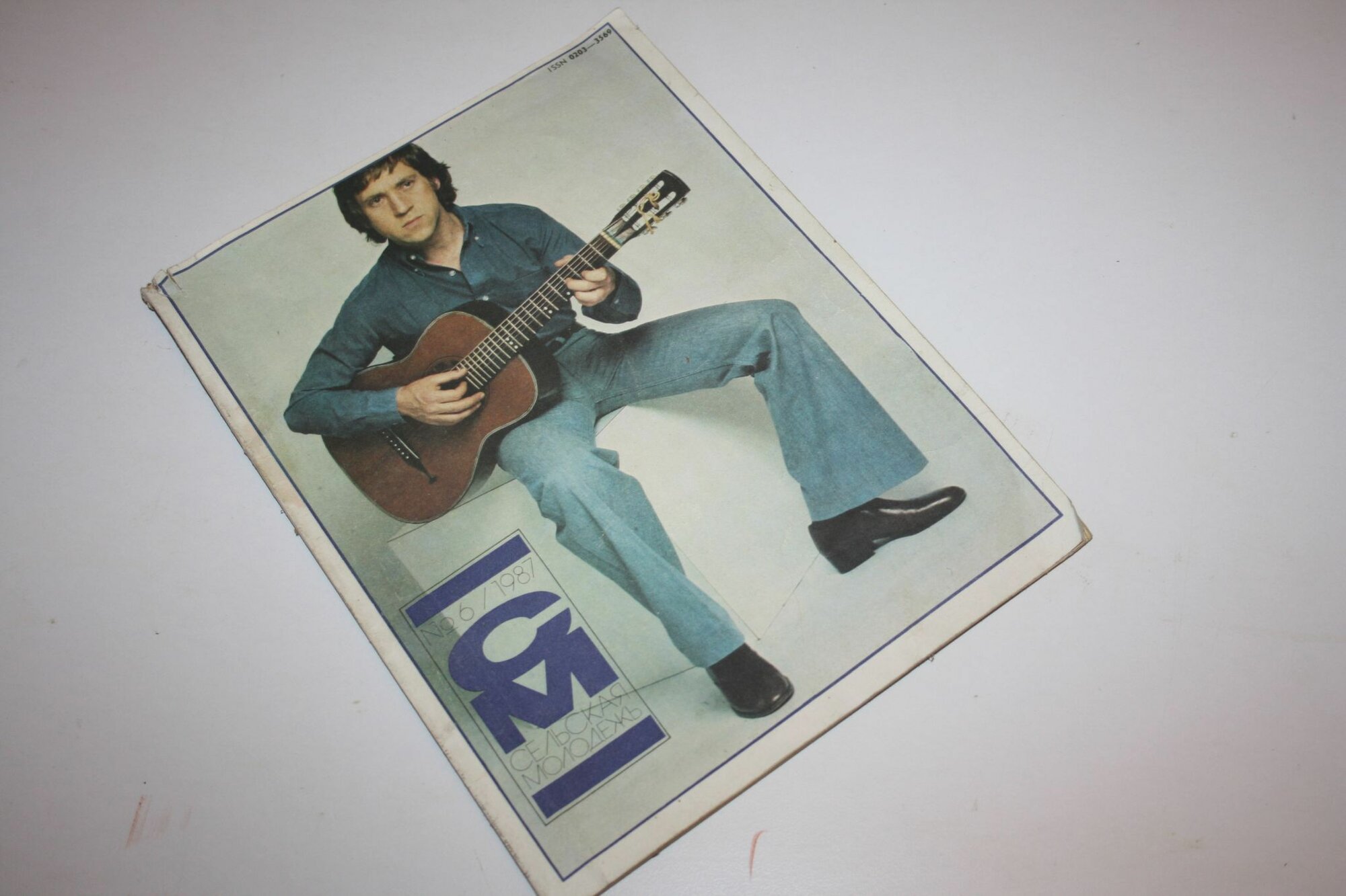 Сельская молодежь. Журнал. 6, 1987 г