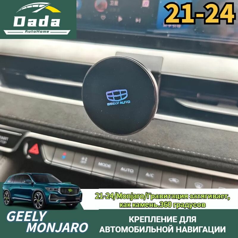 Monjaro/YeHua Держатель автомобильный-магнитная версия-пессимистичный