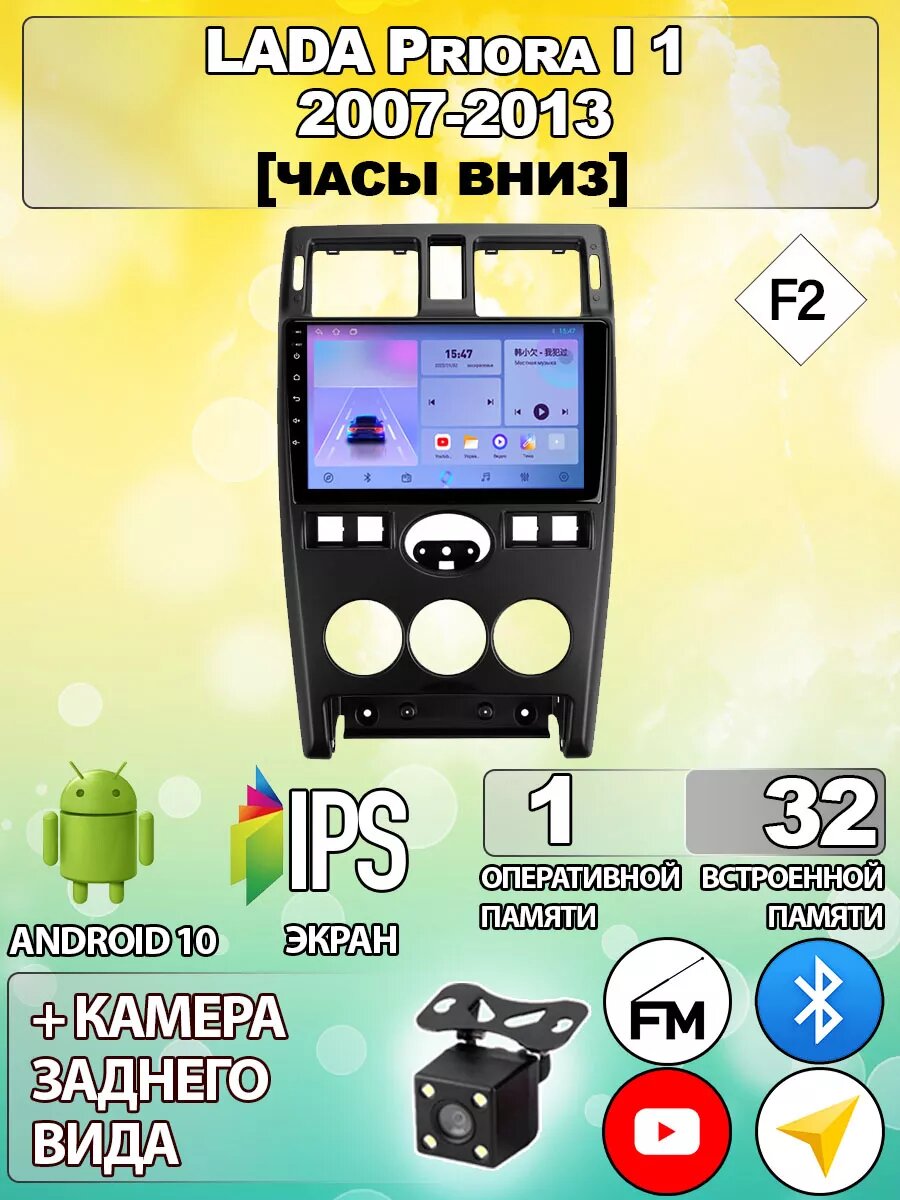 Магнитола TS7 LADA Priora 1 2007-2013 1/32Gb Лада Приора 1