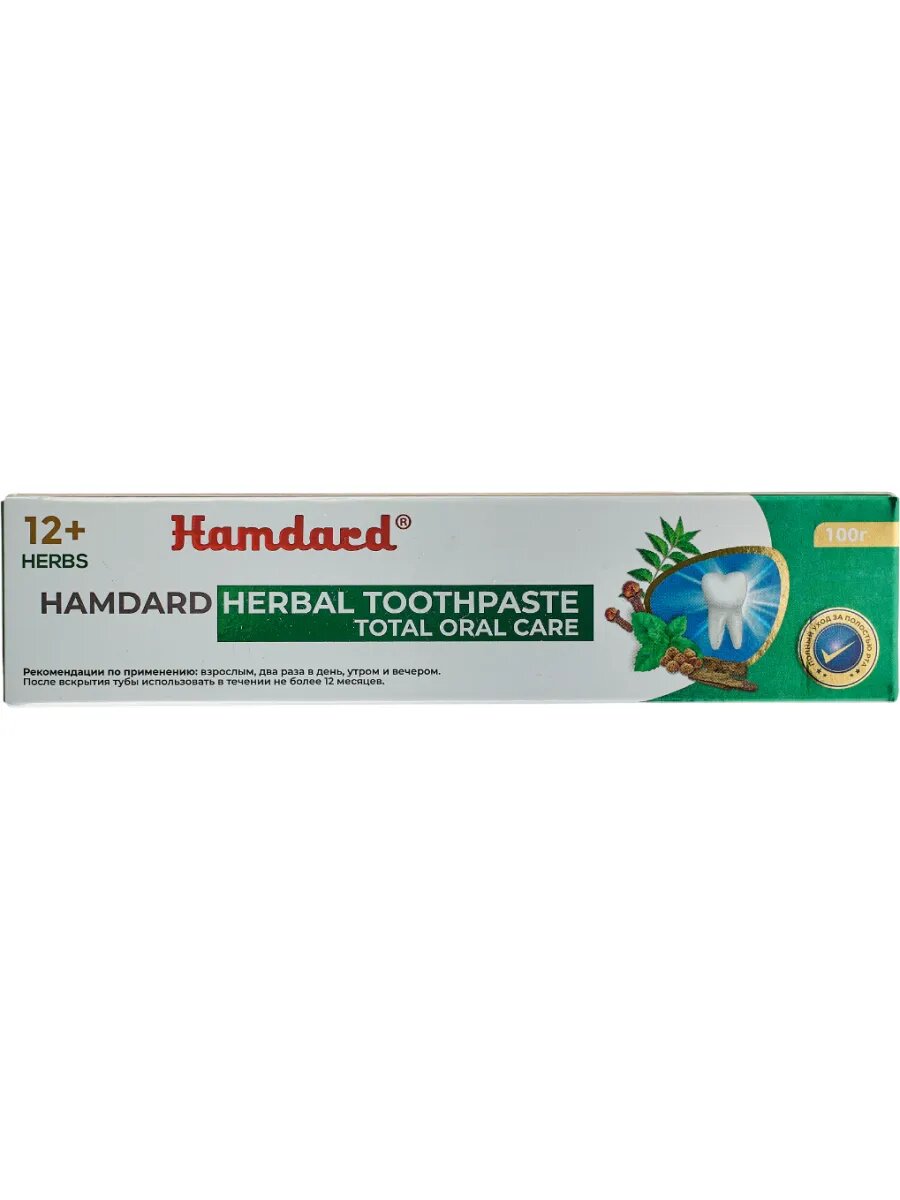 HERBAL Toothpaste, Hamdard (травяная зубная паста, Хамдард), 100 г.
