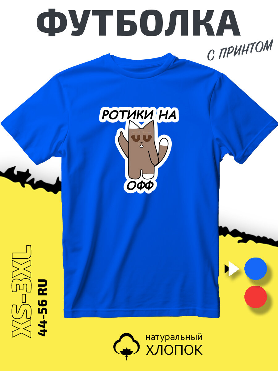 Футболка с принтом кот офф