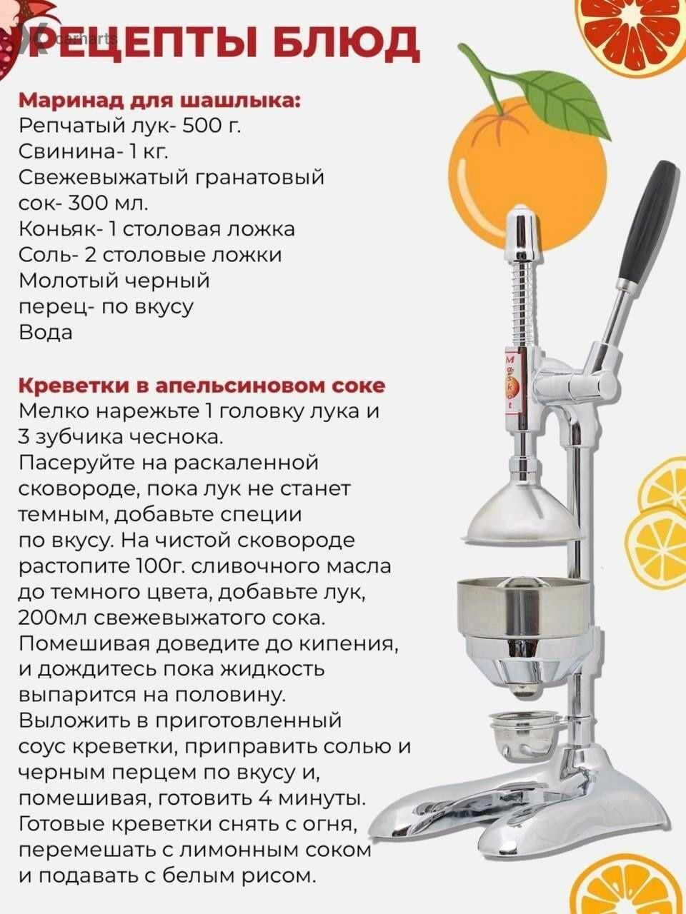 Соковыжималка-пресс — фото 1