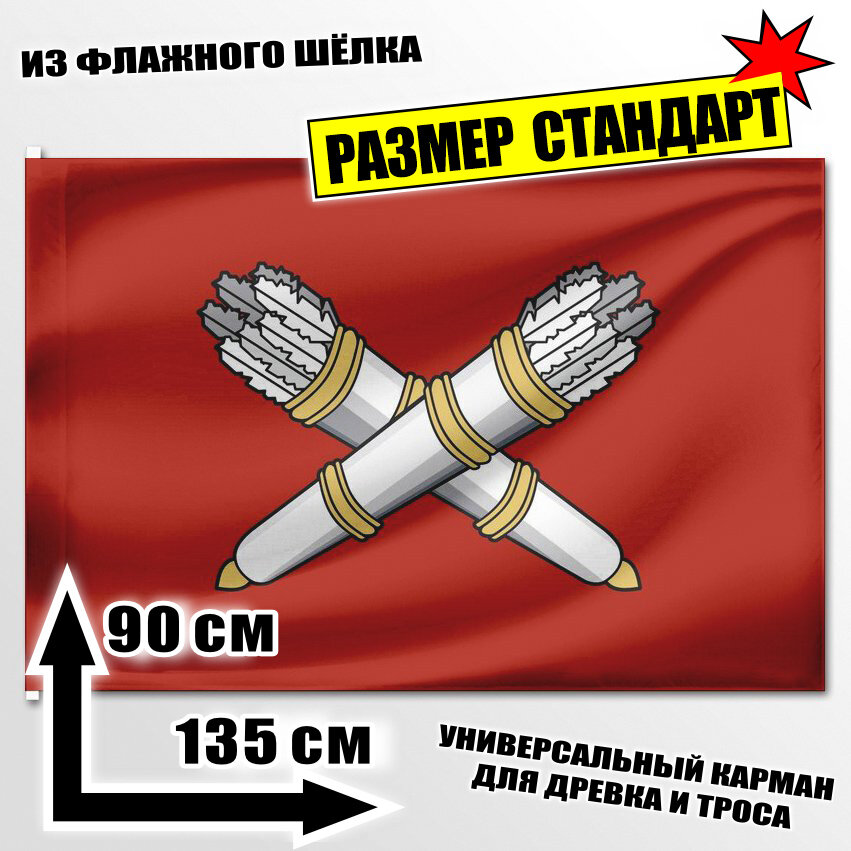 Флаг Белебея 135x90 см.