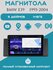 Магнитола 2-Din Android для BMW E39