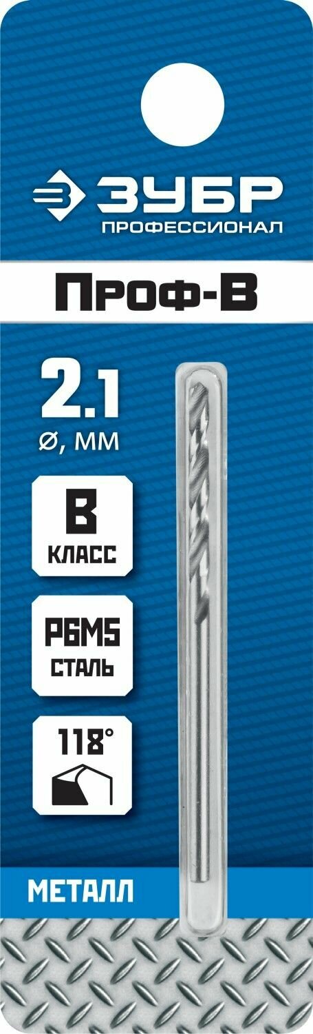 Сверло по металлу ЗУБР ПРОФ-в, 2.1 х 49 мм, сталь Р6М5, класс В 29621-2.1