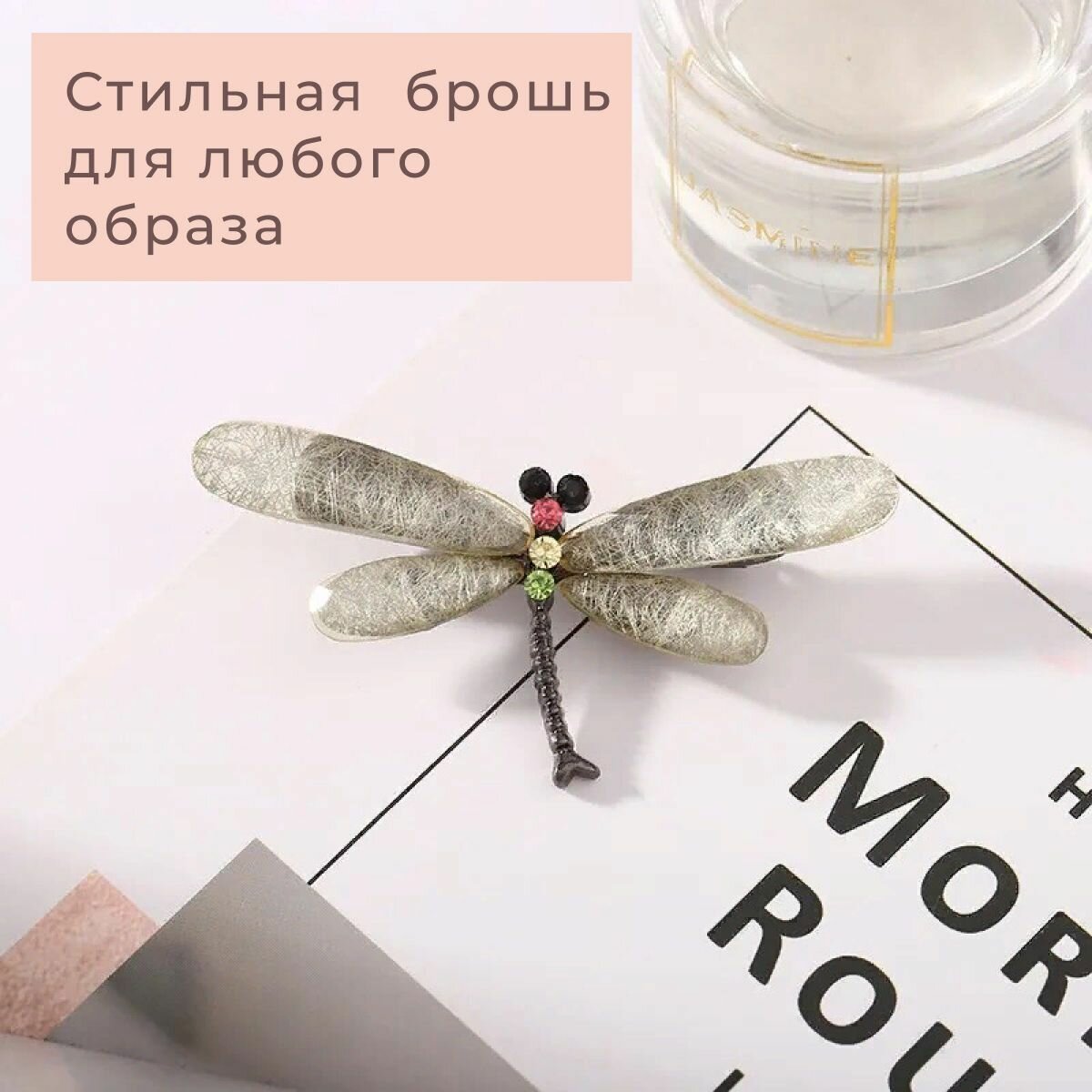 Брошь, стразы, стекло