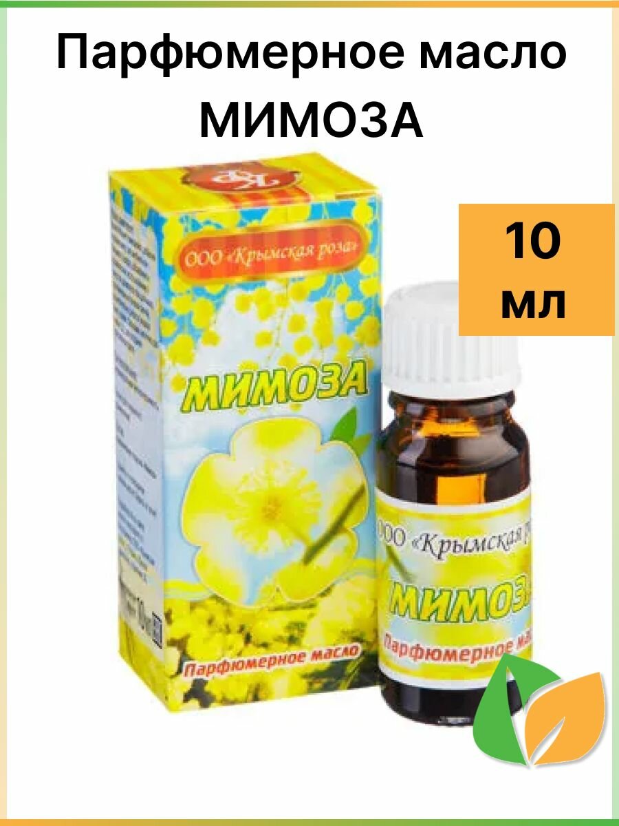 Парфюмерное масло Мимоза ООО Крымская роза, 10 мл.