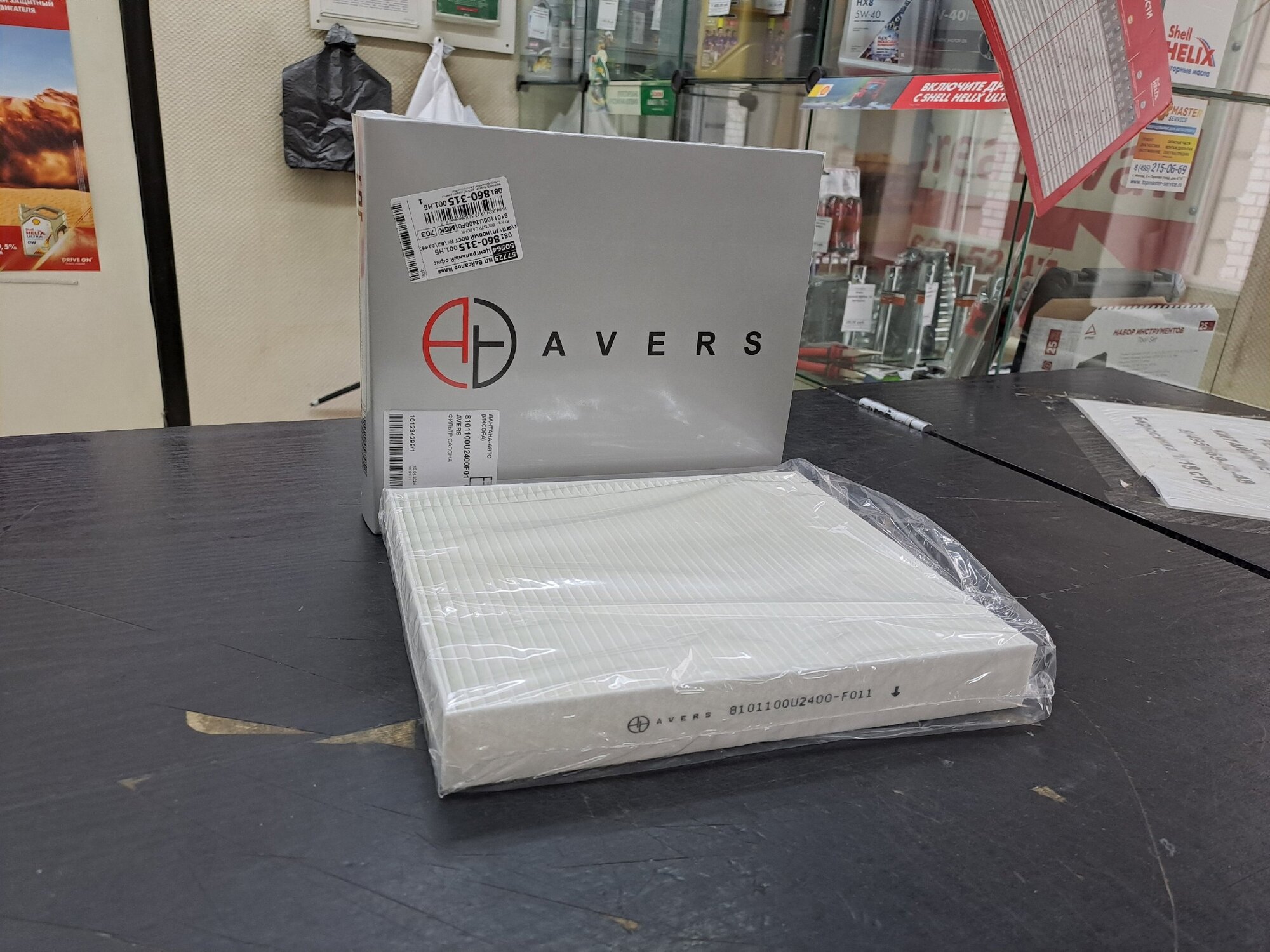 Фильтр салонный JAC JS6 (Аналог, Avers) 8101100U2400F011-AN