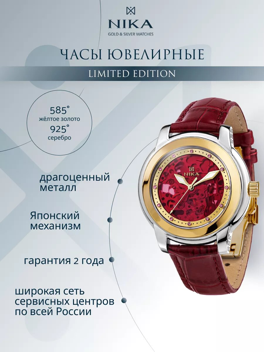 Наручные часы CELEBRITY, золото + серебро