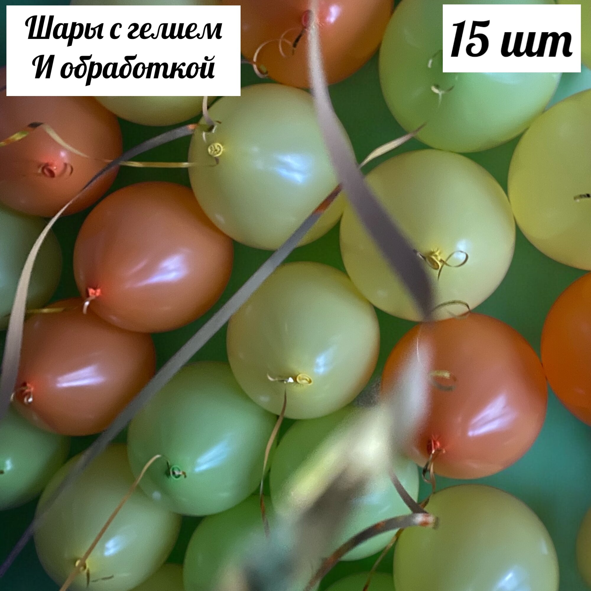 Шары с гелием под потолок для девочки, девушки, жены, мамы, День Рождение, 8 Марта, выпускной "Летние цветы" 15 шт.