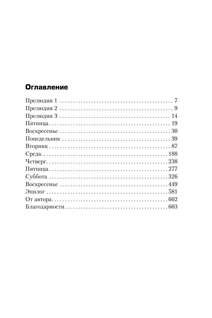 Миньер Б. Долина — фото 1