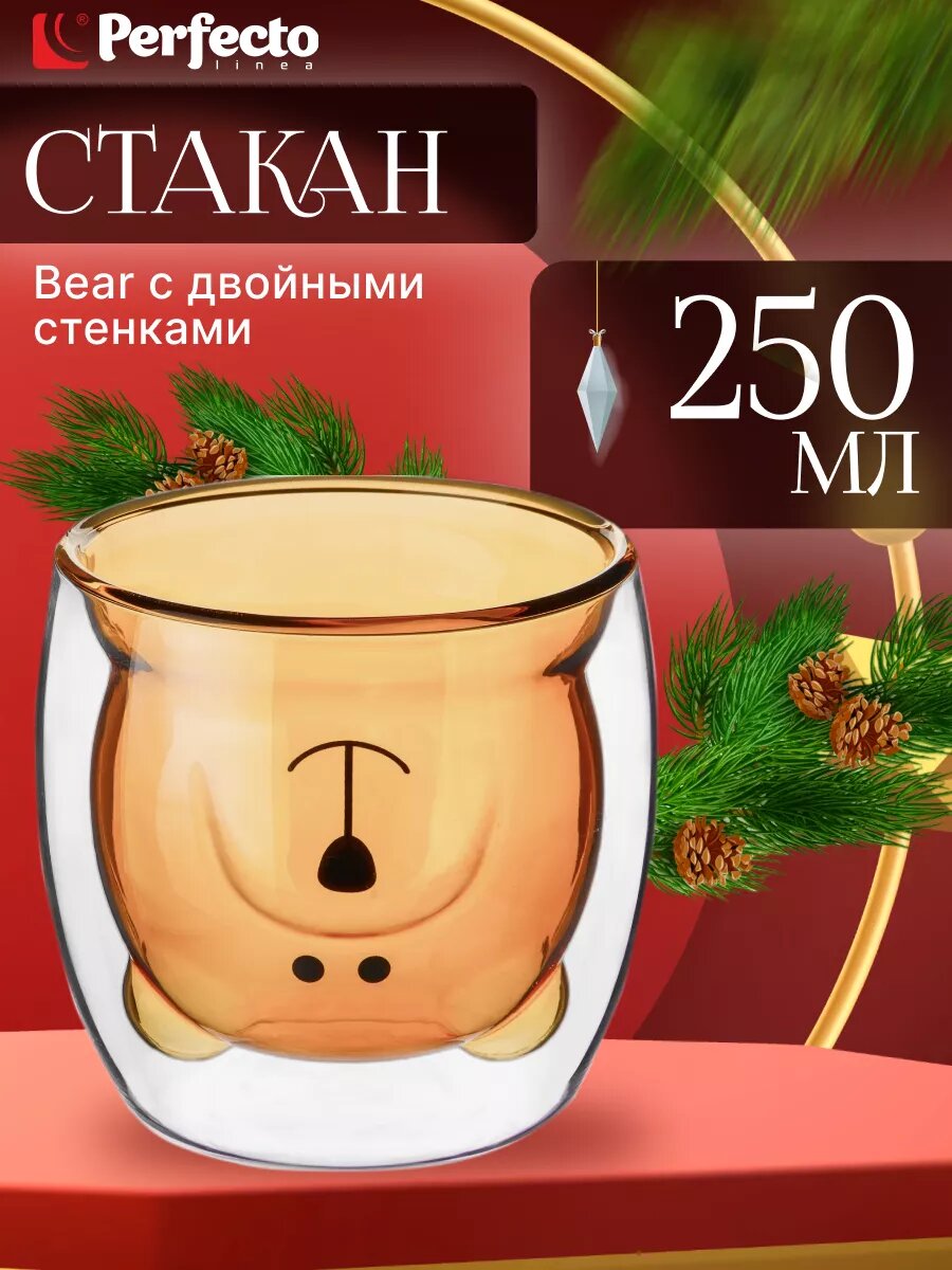 Стакан стеклянный PERFECTO LINEA Bear с двойными стенками 250 мл оранжевый (30-125002)