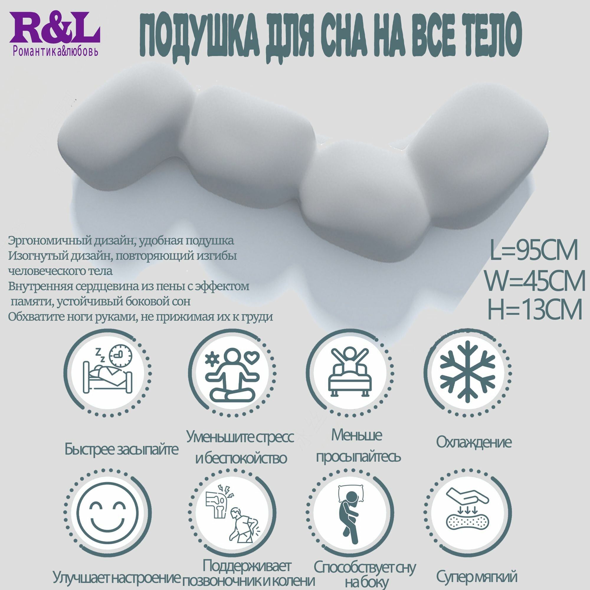 Подушка для сна на все тело, 95X45X13 см, прохладная и дышащая, для снятия стресса, невидимая молния